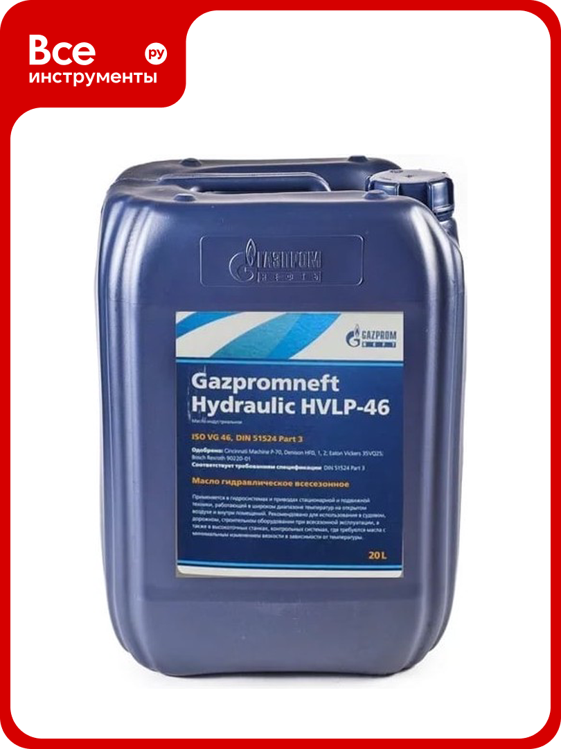 Масло GAZPROMNEFT Hydraulic HVLP-46 20л 253420370, 20 л, защищенная