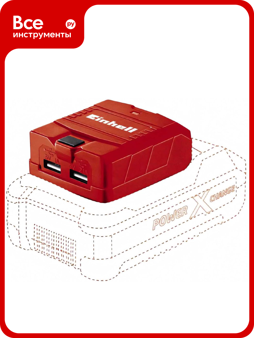 Зарядное устройство USB Einhell PXC TE-CP 18 Li USB-Solo, для литий-ионных аккумуляторов, одновременная зарядка двух