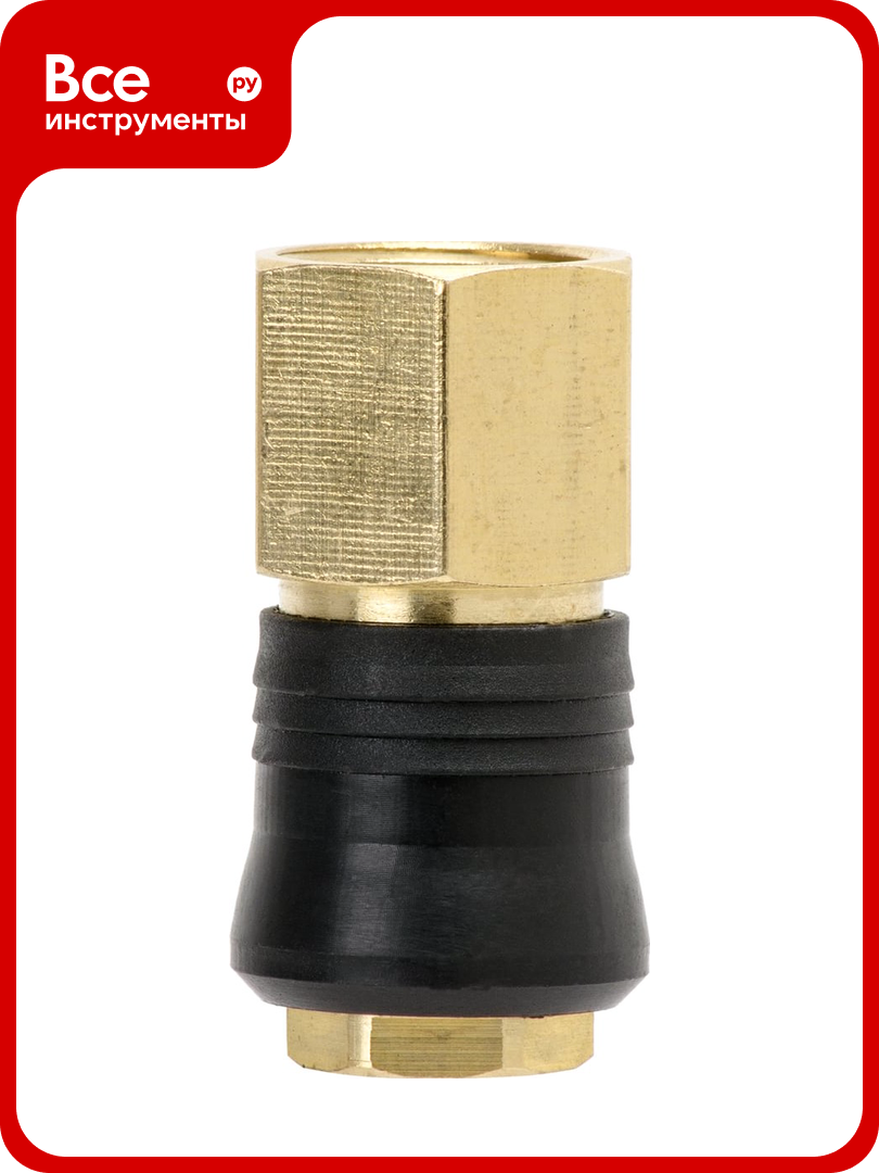 Соединение быстроразъемное с внутренней резьбой (1/2"; латунь) INTERTOOL PT-1816, удобной