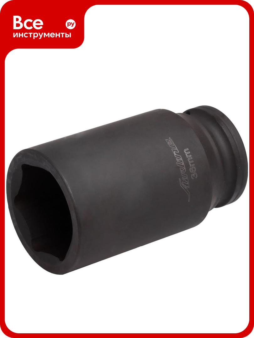 Головка ударная торцевая 6‑гранная 3/4"DR, 36 мм Airline AT‑IS34‑39, CrMo материал, квадратный крепёж, глубокий профиль