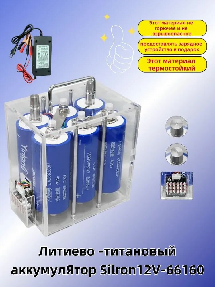 Аккумуляторная батарея 12V 40Ah LTO 66160 для электромоторов, скутеров, мотоциклов и солнечных систем мощный и надежный источник энергии