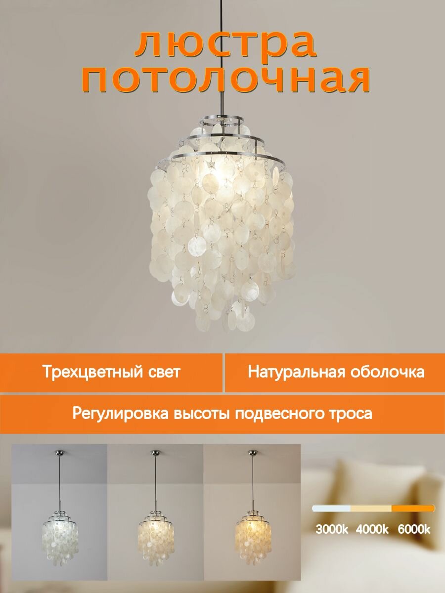 RL Люстра, Е27,330*500mm, Серебро,12Вт