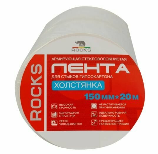 Лента стеклотканевая Rocks 30 г/м 0.15x20 м