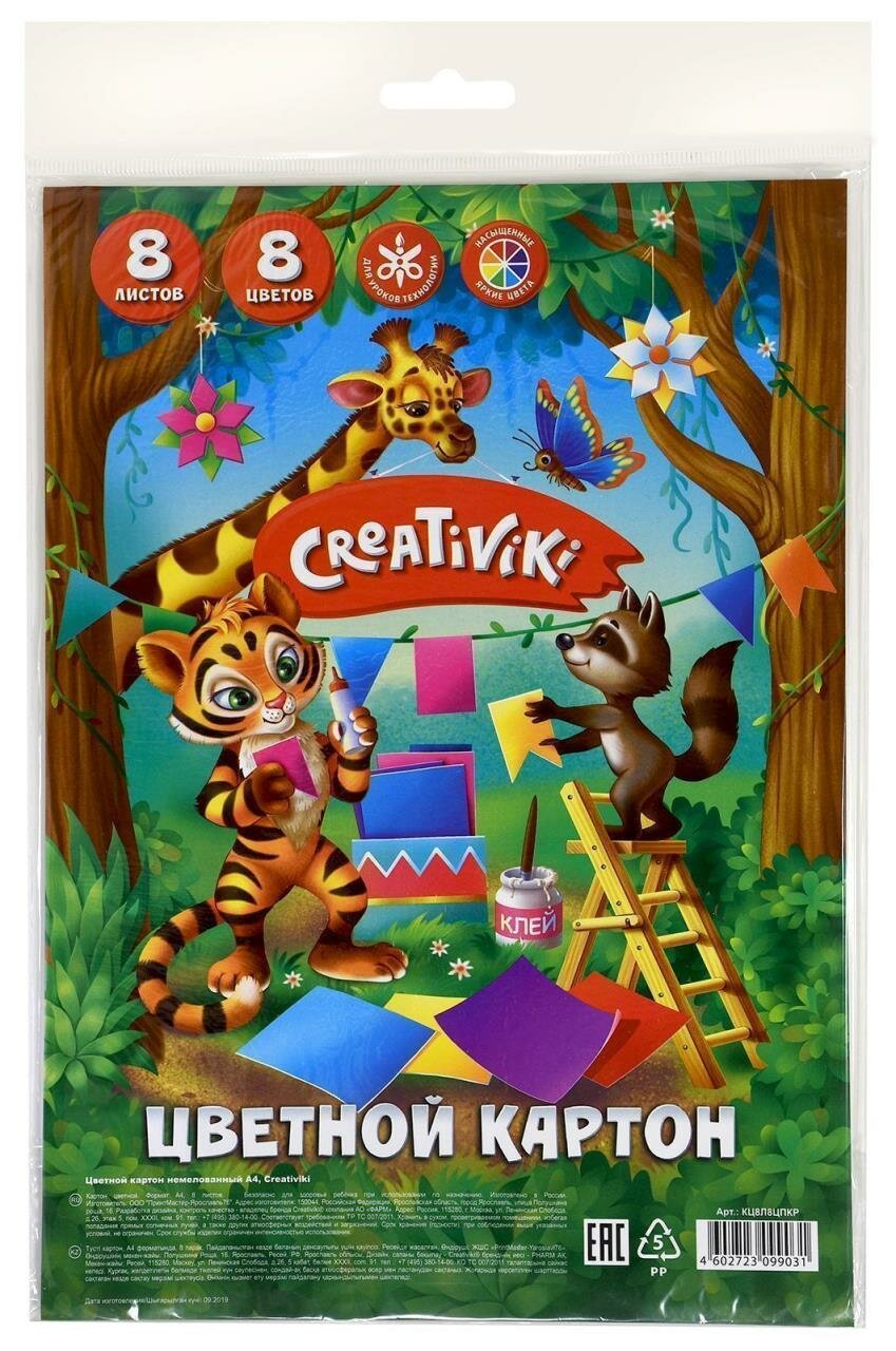 Картон цветно немелованны Creativiki А4, 8 цветов 8 листов, 190 г м2, с европодвесом