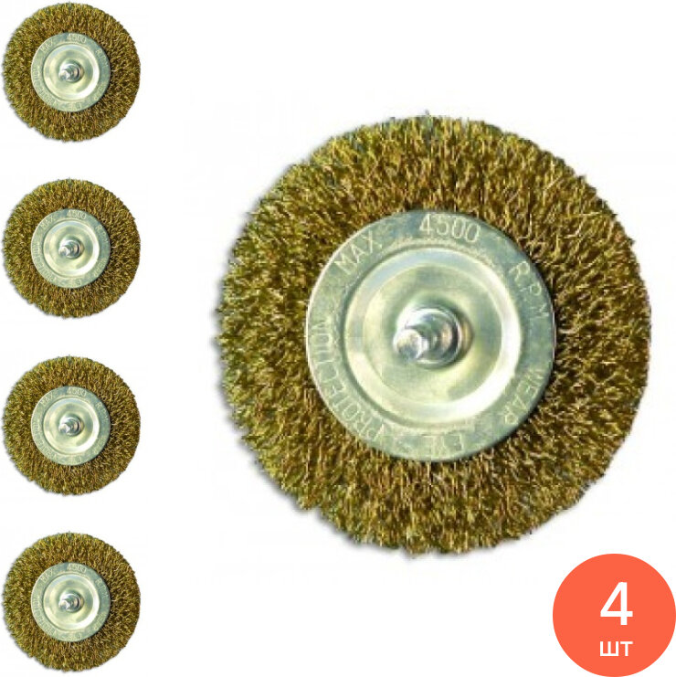 Щетка крацовка 888 для дрели, плоская, крученая, стальная, омедненная проволока, 75мм / инструменты (комплект из 4 шт)