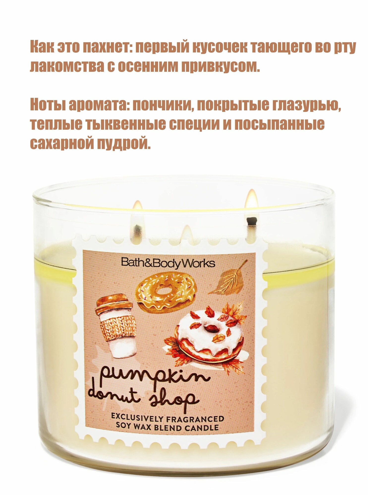 Bath and Body Works свеча ароматическая с 3-мя фитилями Pumpkin Donut Shop (411 грамм)