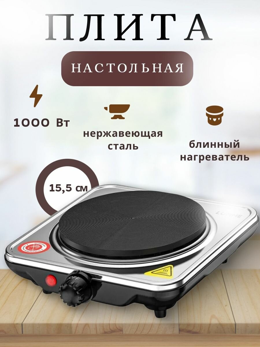 Плита электрическая