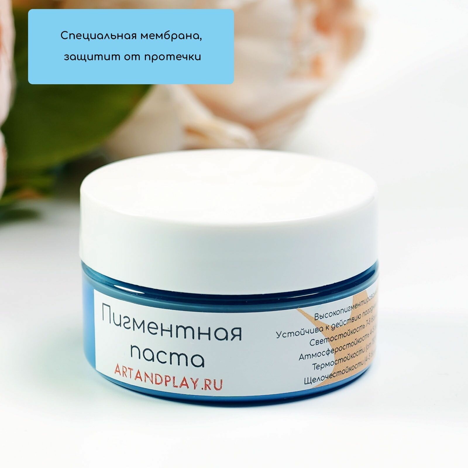 Пигментная паста для эпоксидной смолы, цвет Голубой, 25 мл, Art and Play