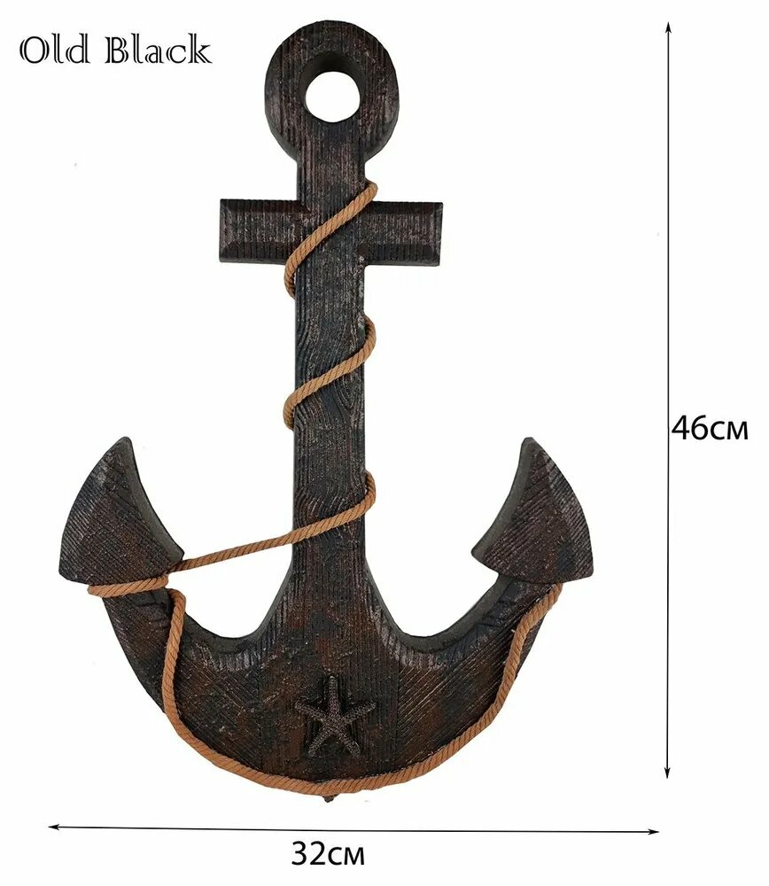 Якорь "Old Black" 46х32х3см, морской декор, дерево