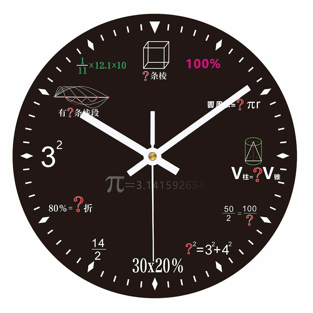 Настенные часы по математике для учащихся начальной школы 35см х 35см
