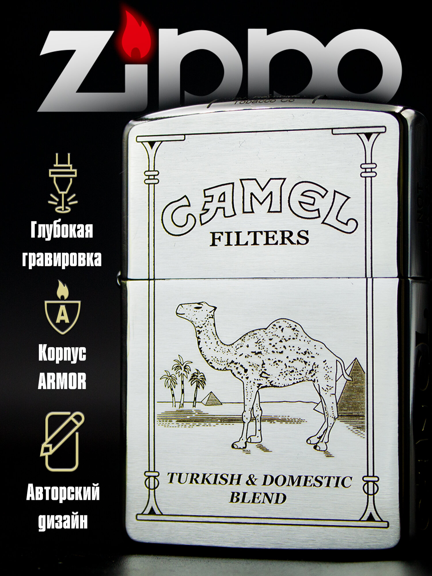 Зажигалка бензиновая Zippo Armor Хром с гравировкой Camel