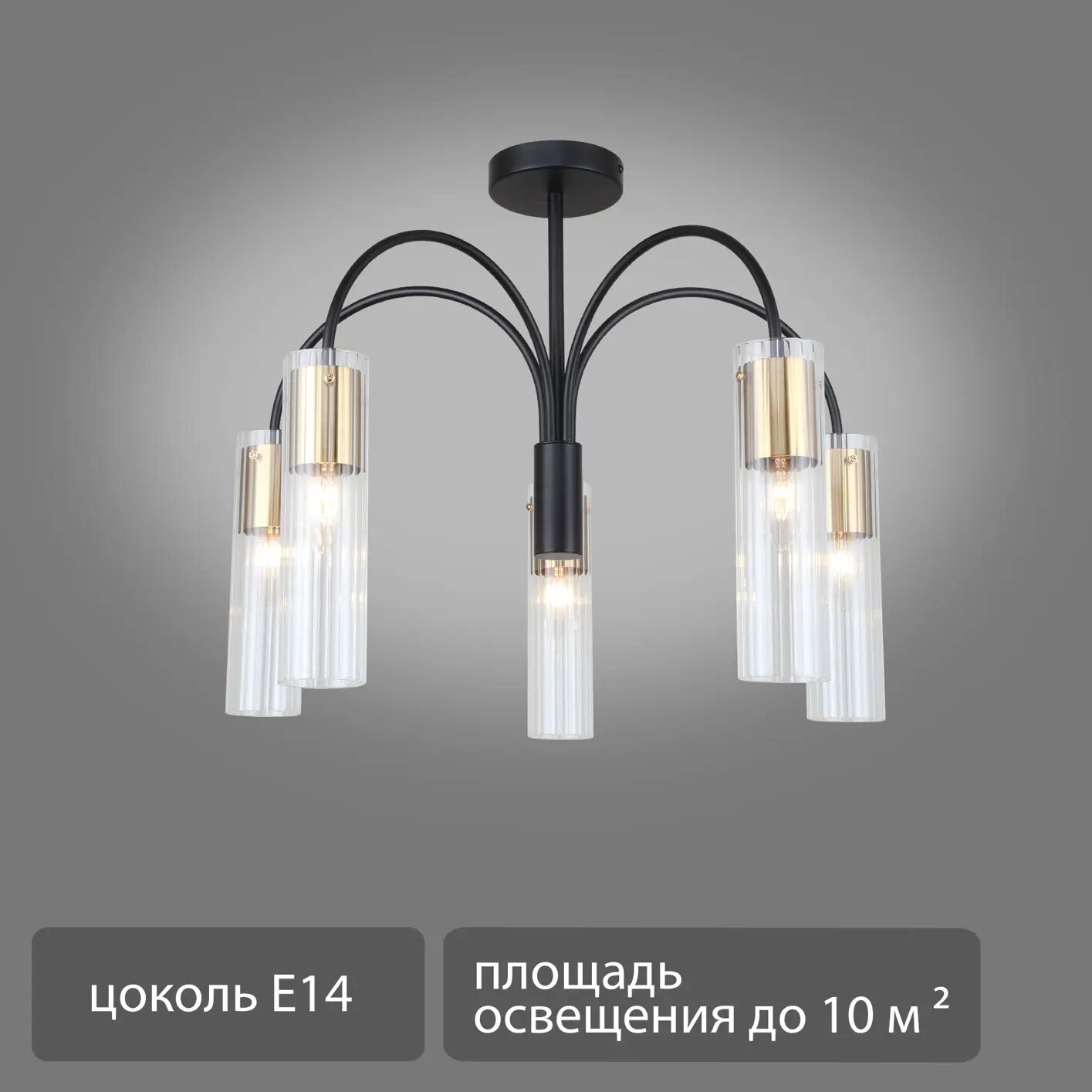 Люстра подвесная Fluid 5 ламп 10 м² цвет черный