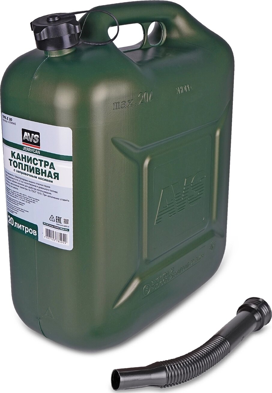 Канистра для ГСМ AVS TPK-Z 20