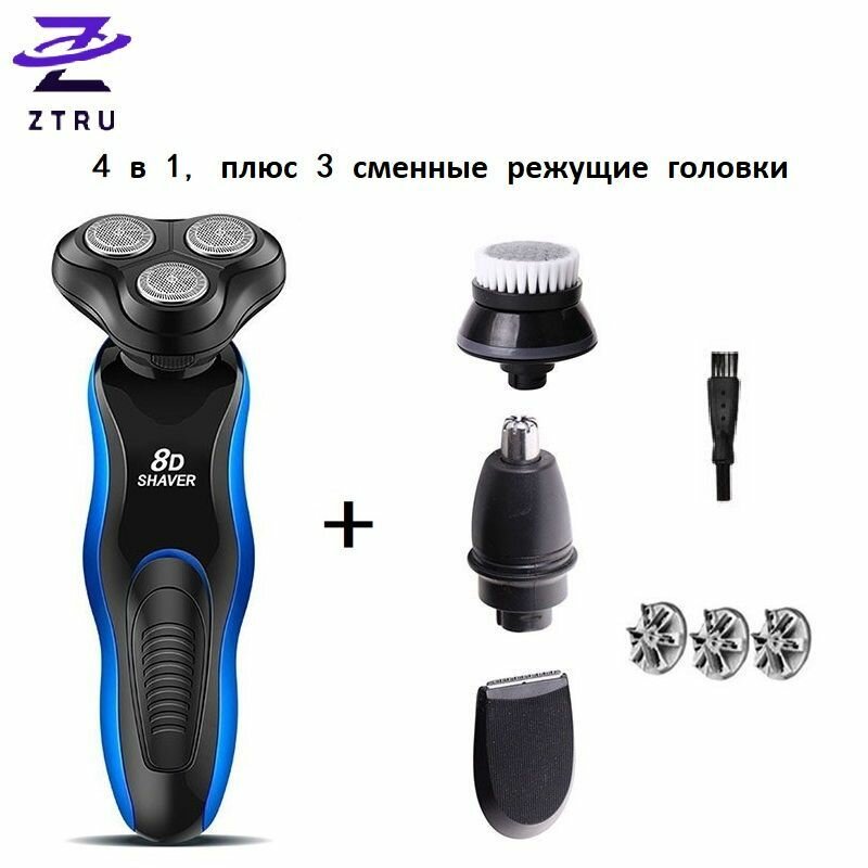 ZTRU Электробритва WfcPTKWC, синий, серый