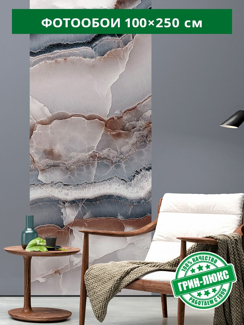 Фотообои на стену "Мраморный оникс 100х250", обои флизелиновые гладкие в комнату спальню гостиную коридор, камень мрамор