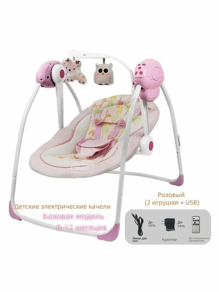 Детские качели, розовое электрическое кресло-качалка с игрушками
