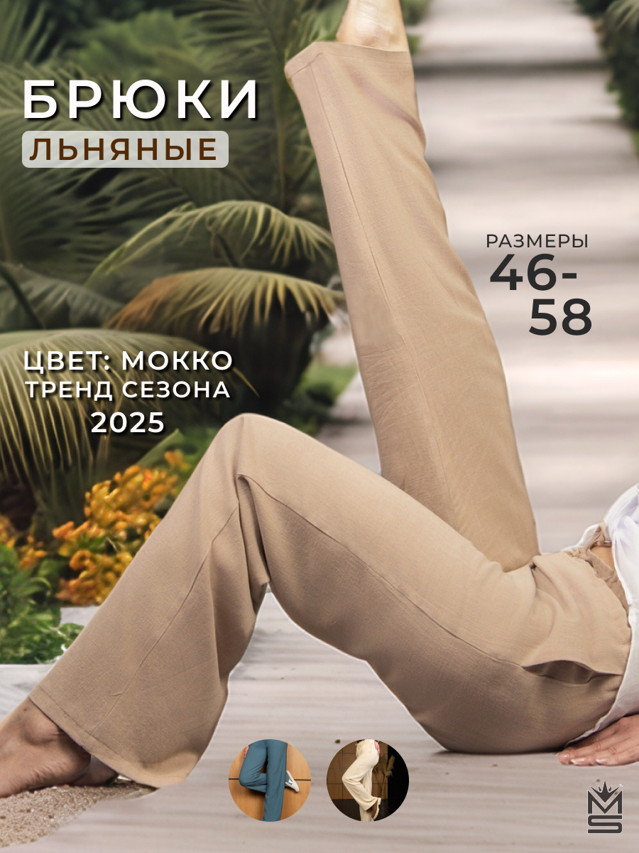 Брюки зима- весна