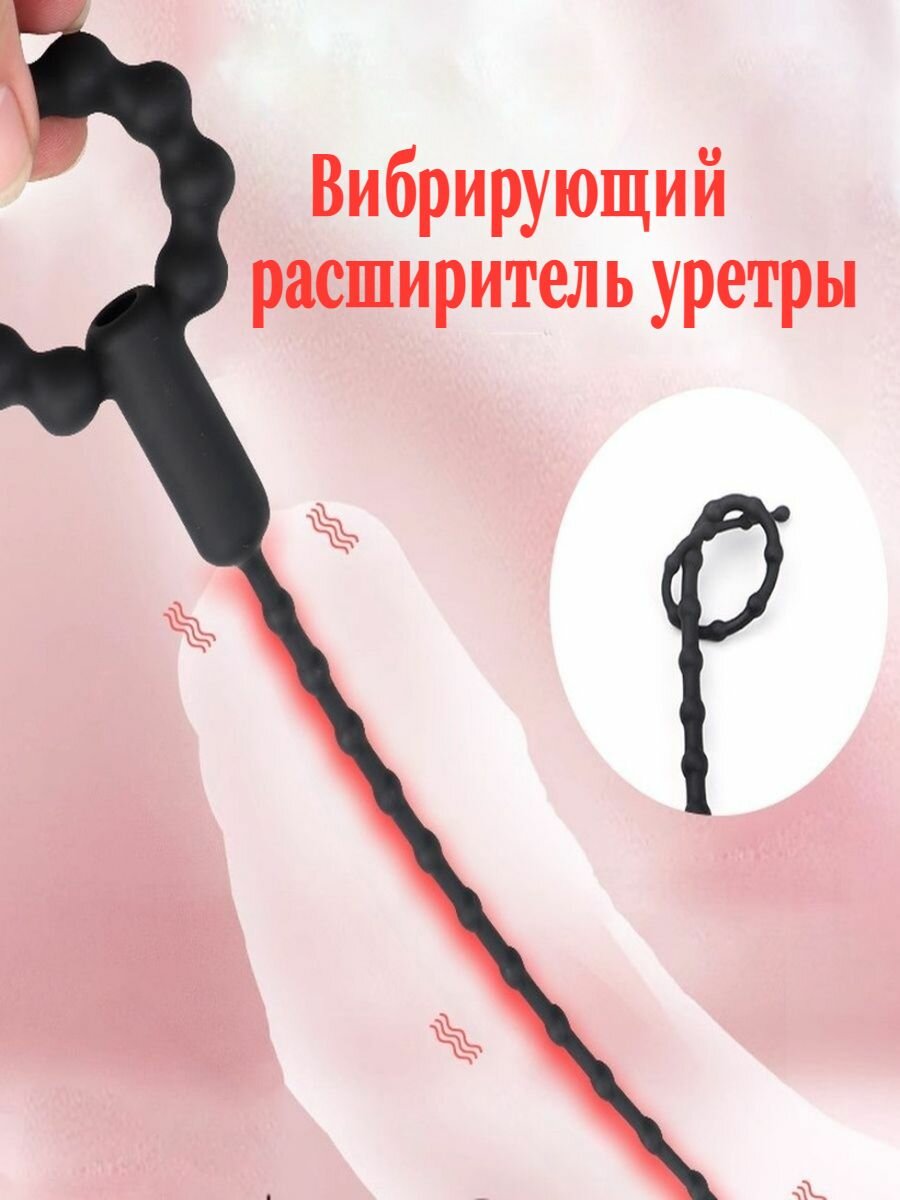 Товары для секса взрослых уретральный стимулятор уретры зонд