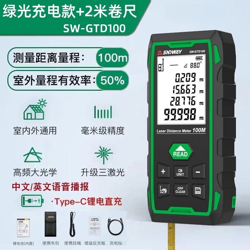 SNDWAY лазерный дальномер 50М / 70М / 100М SW-GTD100 100M