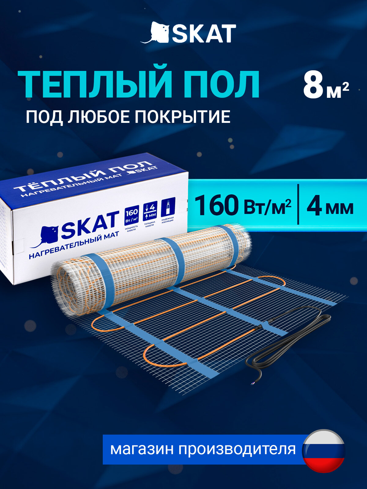 Нагревательный мат SKAT HT MAT-8,0-1440 PRO