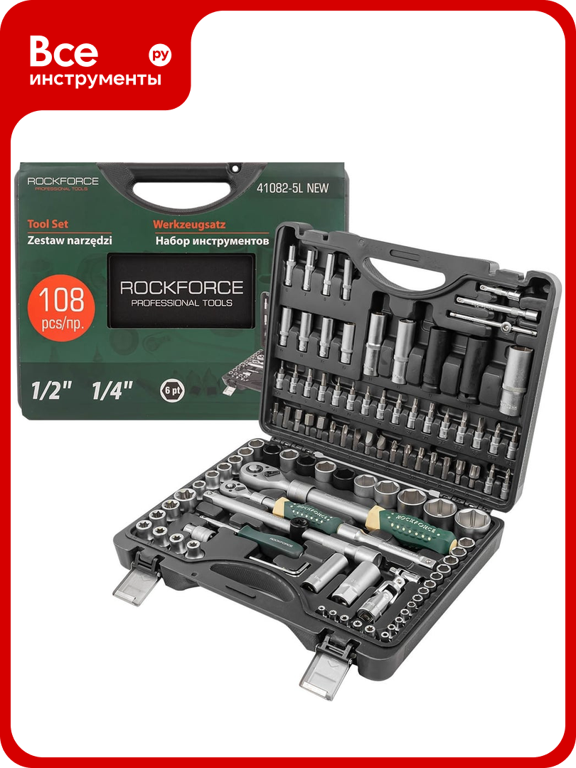 Набор инструментов Rockforce 108 предметов 1/4", 1/2" 6 граней RF-41082-5LNEW(53000)