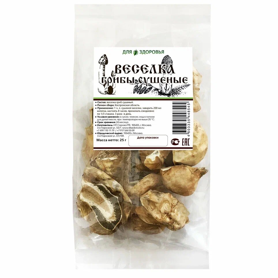 Веселка гриб 25 г