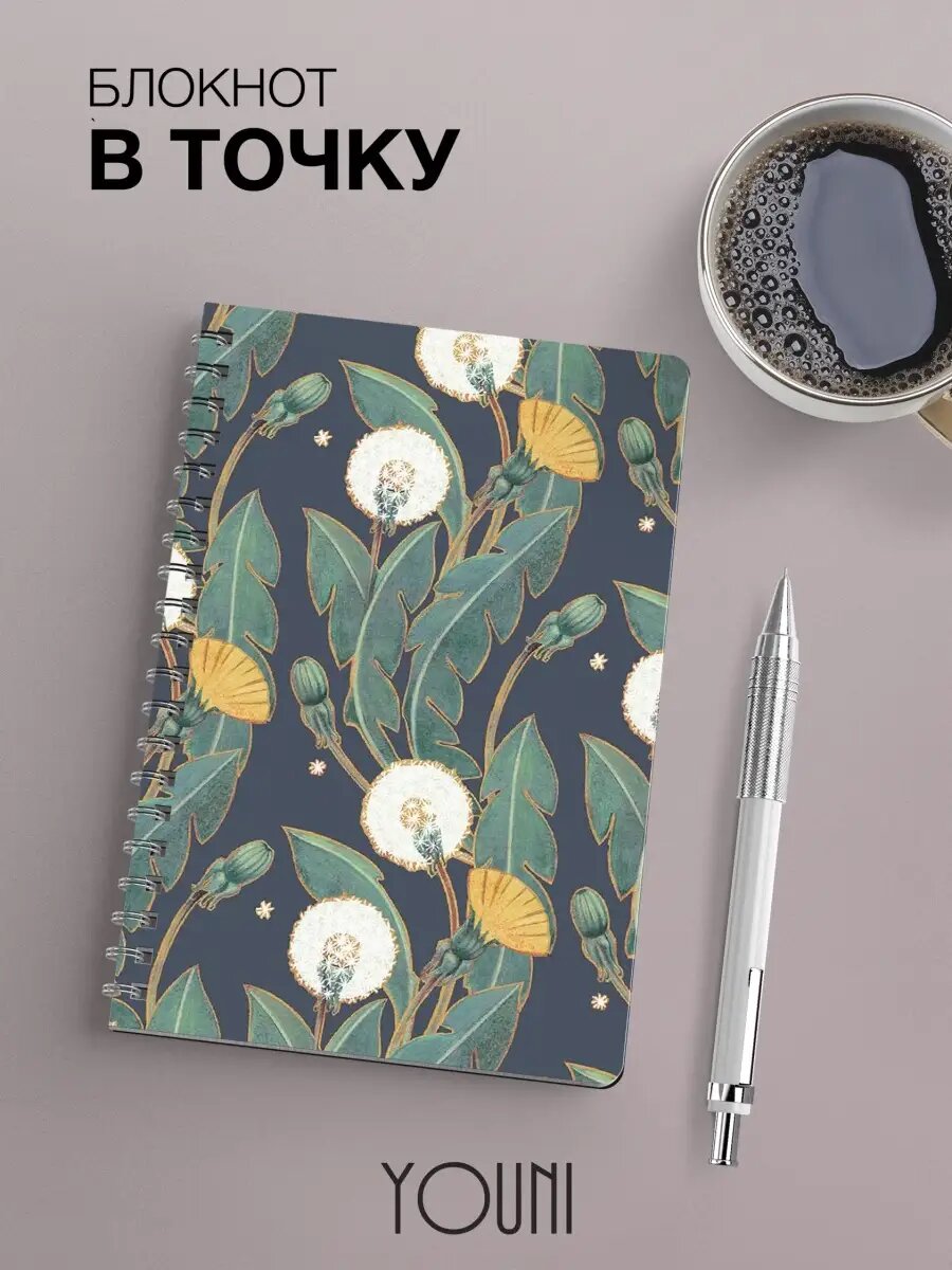 Блокнот с цветами в точку 50 листов, обложка с матовой ламинацией