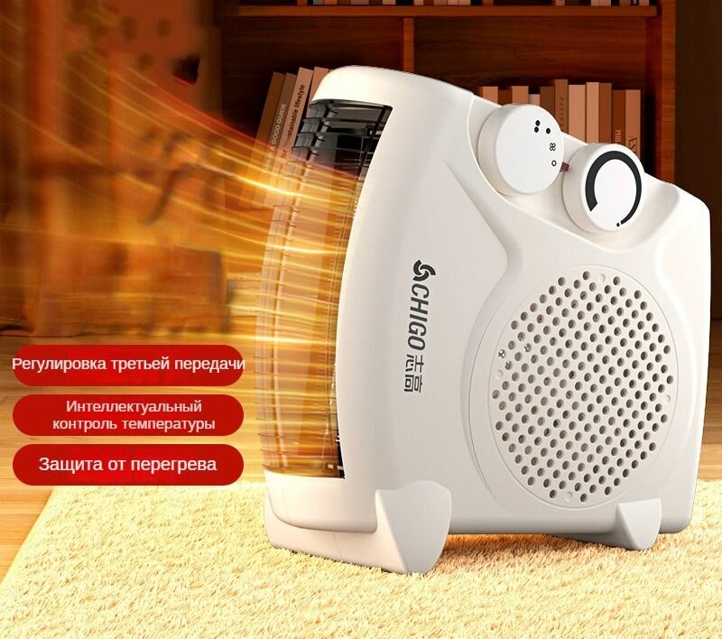 Обогреватель