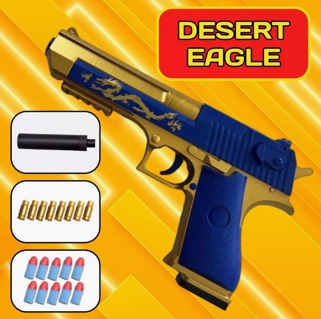 Игрушечный пистолет HC-Toys , Desert Eagle (Дигл). Мягкие пули+гильзы