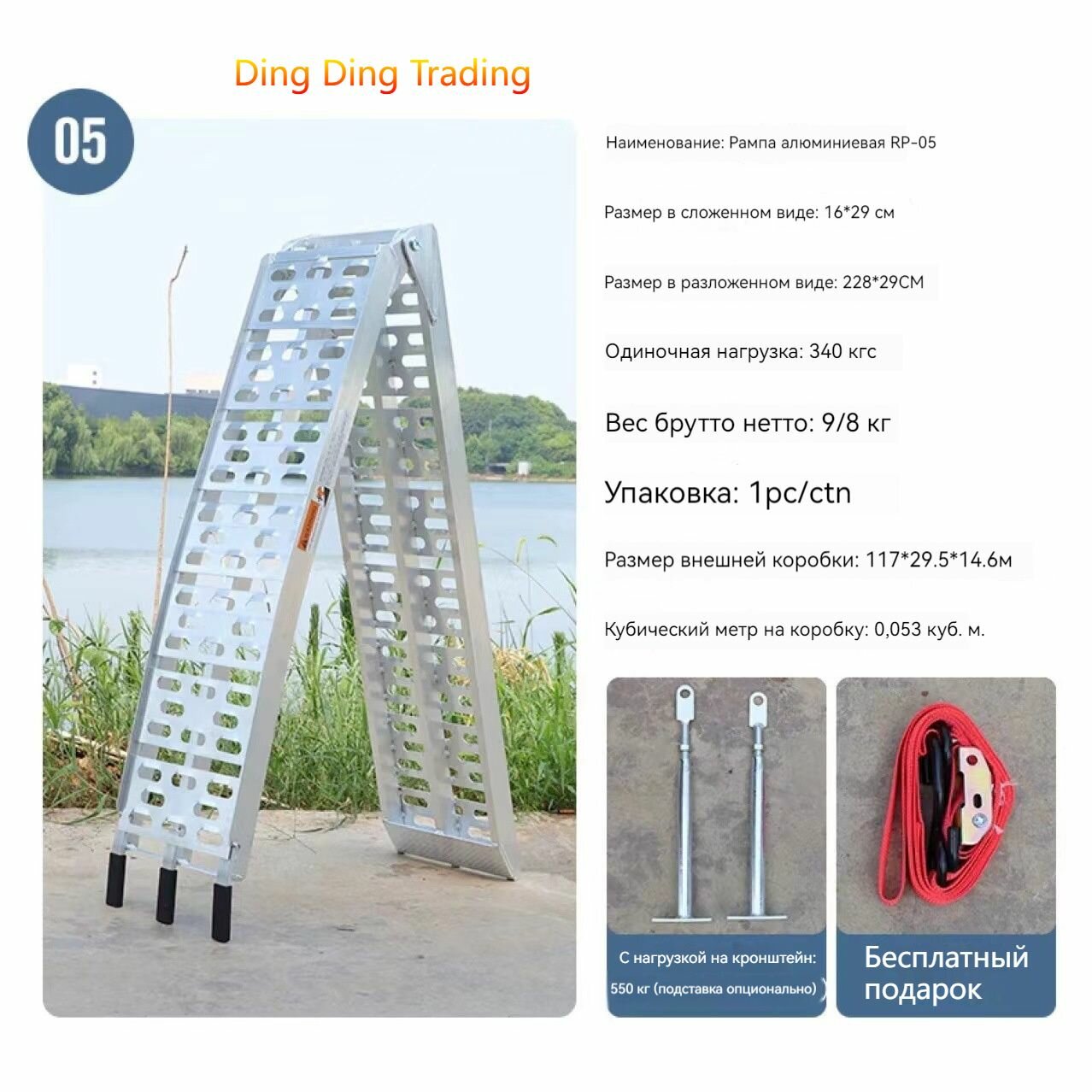 Мотоподставка