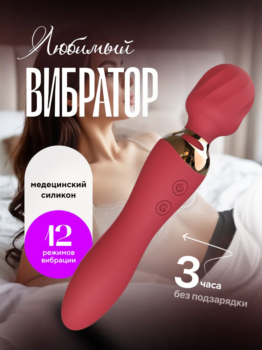 Вибратор-микрофон ZDB-HC002, для взрослых, двусторонний, красный/золотой