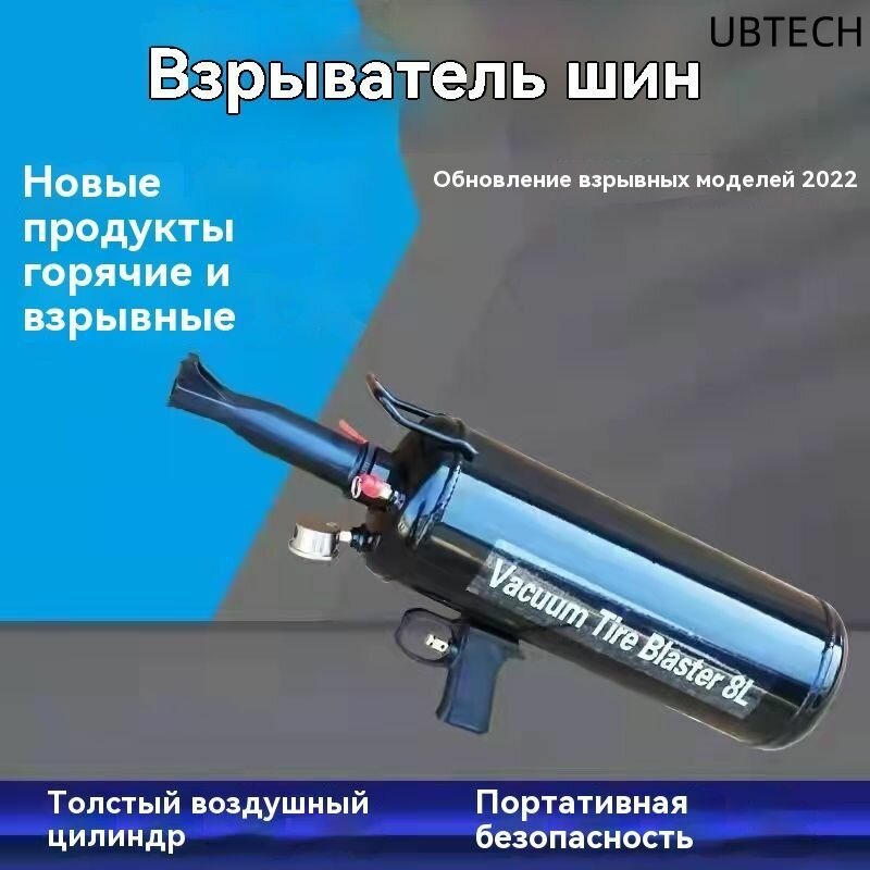 Бустер взрывной накачки