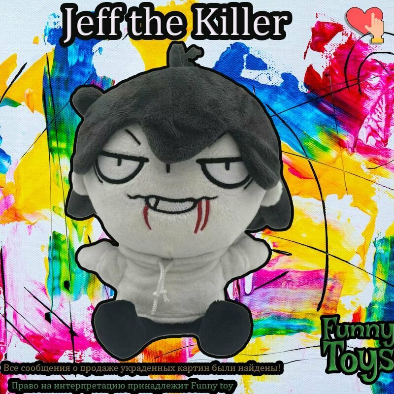 Мягкая игрушка Jeff the Killer (25CM)