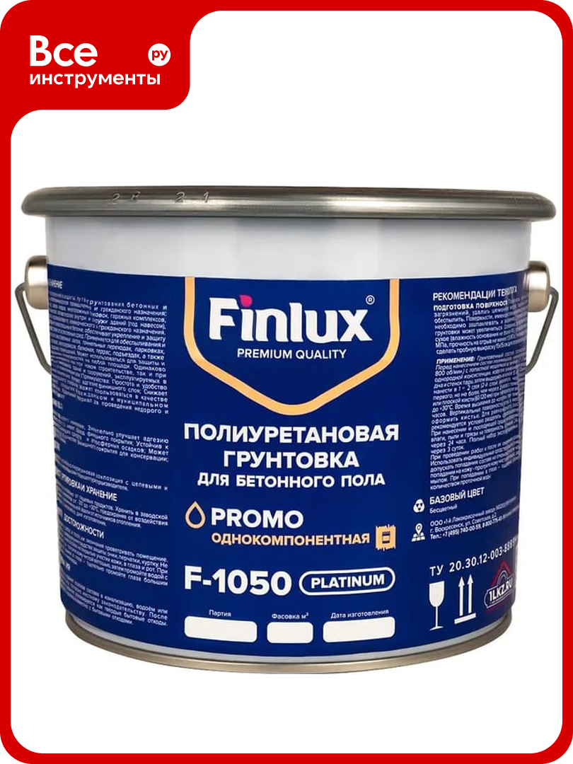 Полиуретановая грунтовка для бетонного пола Finlux F-1050 20 кв. м 4603783200603