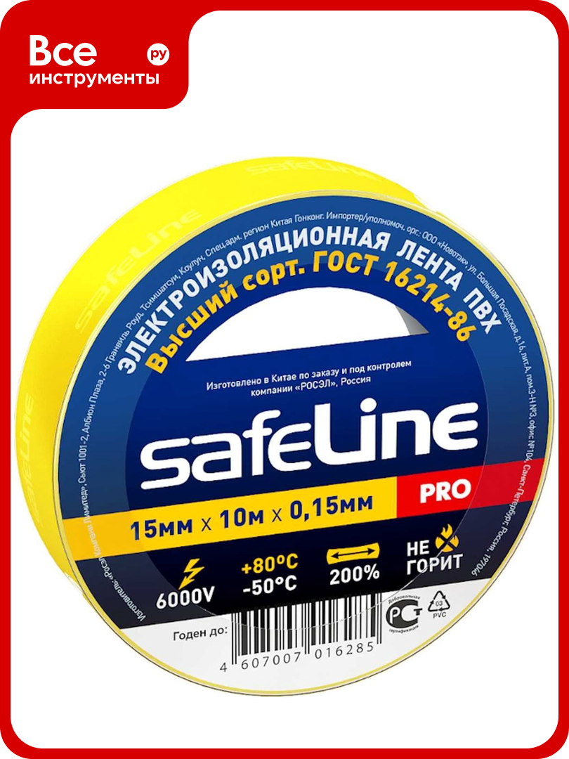 Изолента Safeline 15/10 желтый 12120