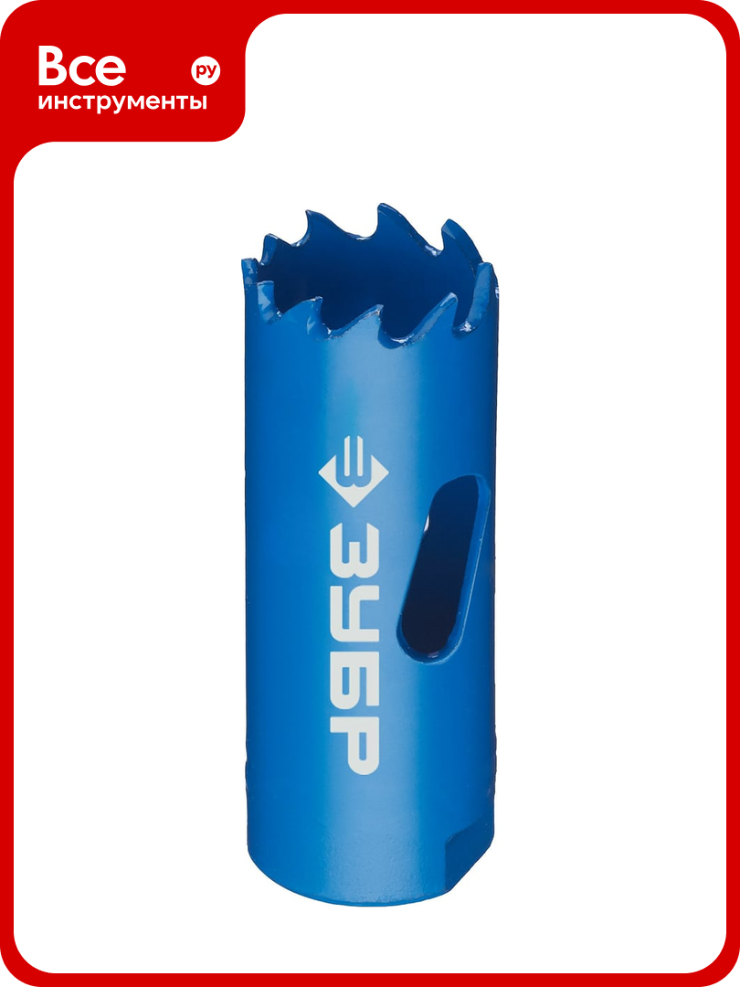 Биметаллическая коронка ЗУБР Эксперт 20 мм, быстрорежущая сталь 29531-020_z01 с центрирующим наконечником