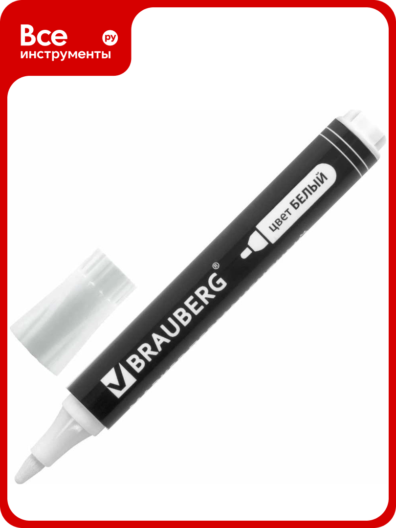Перманентный маркер BRAUBERG W5 белый, круглый наконечник, 5 мм 151506