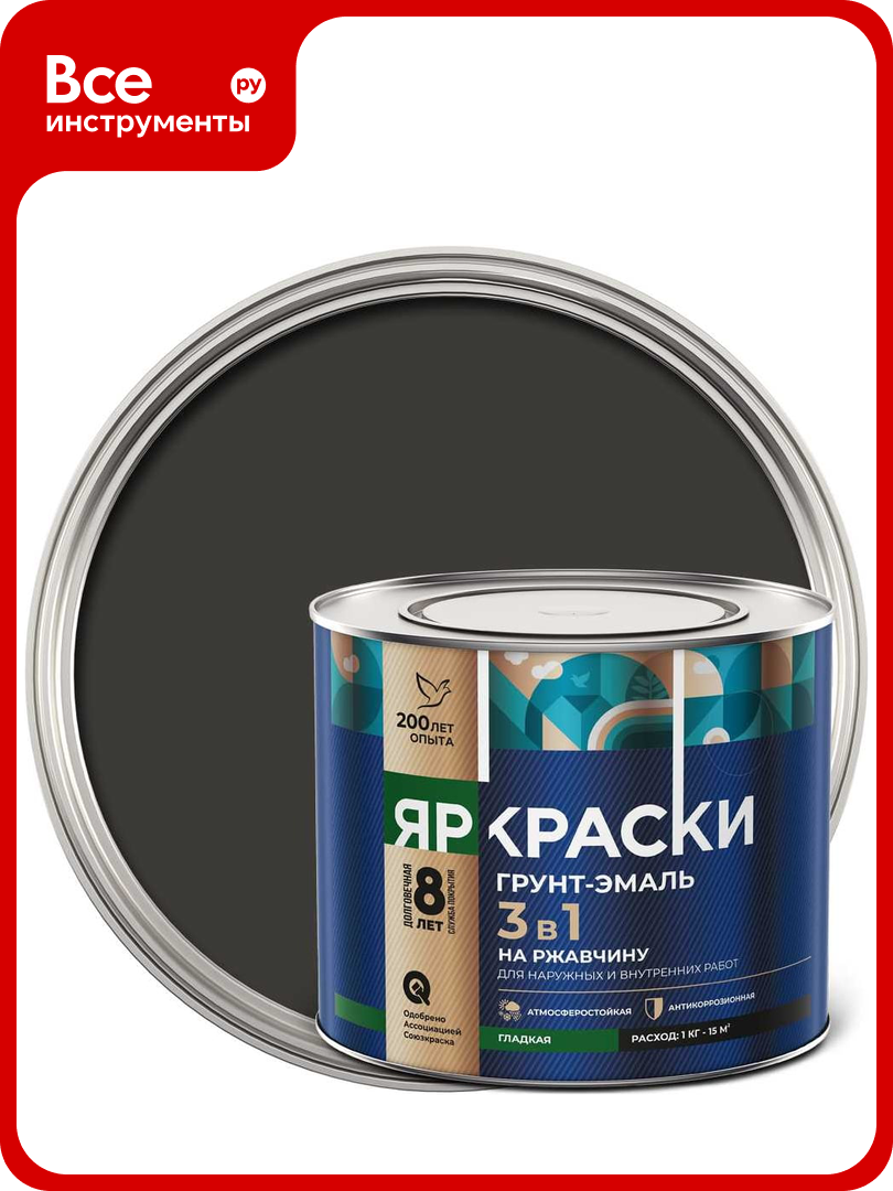 Грунт-эмаль ярославские краски яркраски на ржавчину 3 в 1 гладкая графитовая RAL 7024, банка 2 кг, 221321 из качественной стали