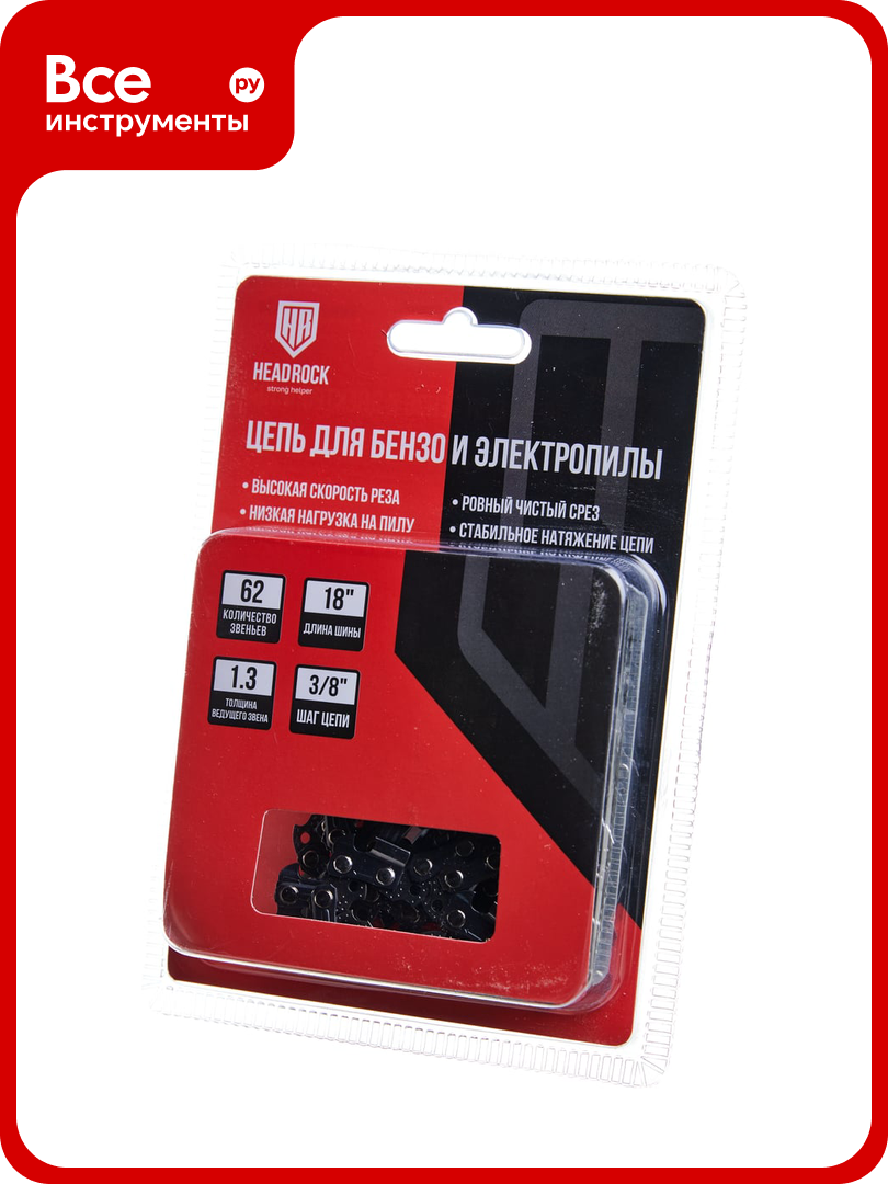 Цепь для бензо и электропилы HEADROCK 3/8 LP 62-1.3 404-308-6213, цепных пил