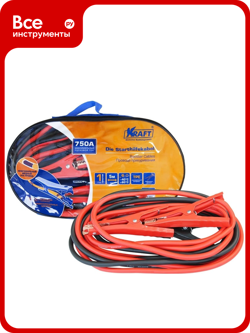 Провода прикуривания KRAFT 750А KT 880004, качественного тэрмоэластоплата,