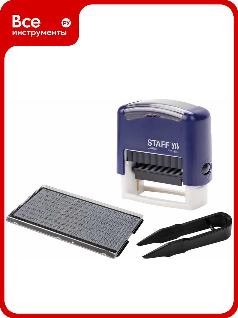 Самонаборный штамп STAFF 3-строчный, оттиск 38х14 мм, Printer 8051, касса в комплекте 237423