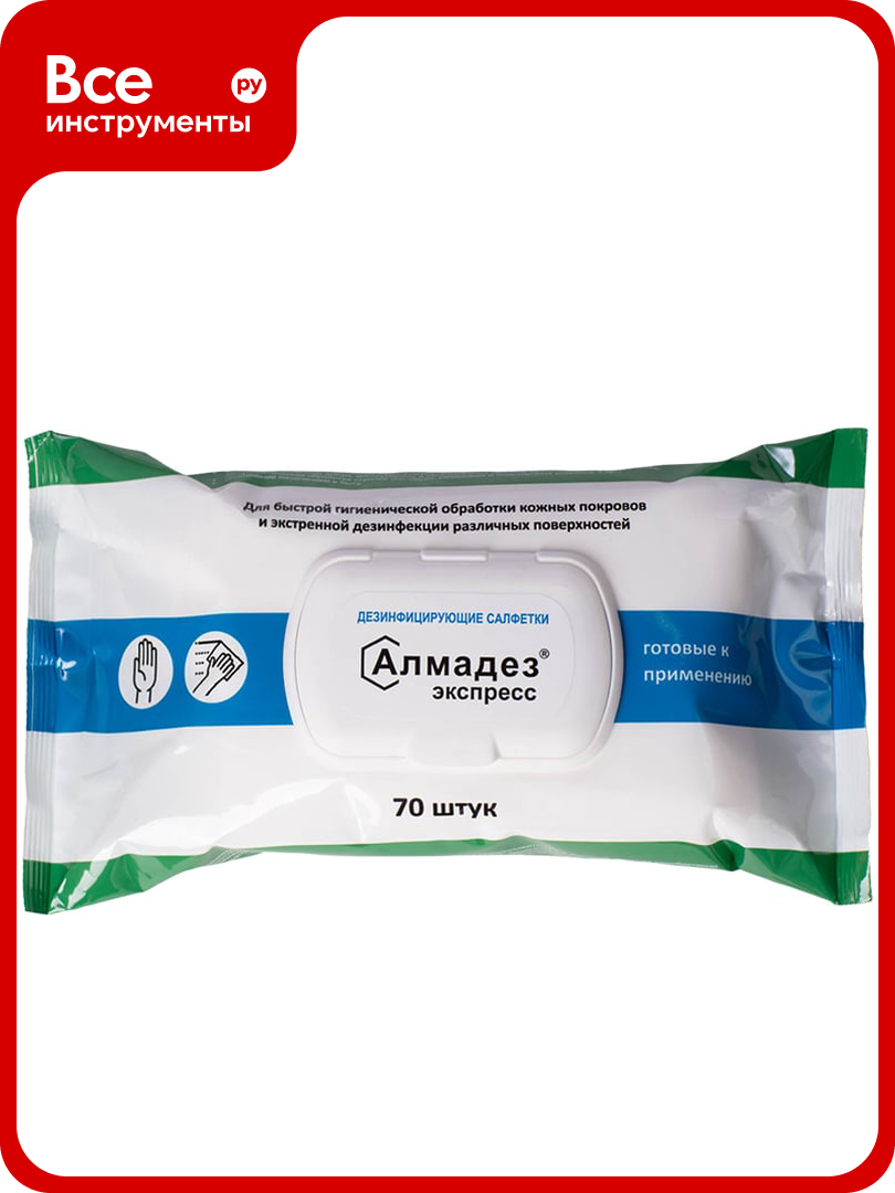 Салфетки алмадез Экспресс №70 флоупак, 180-135мм САЛ-В-16, из нетканого материала
