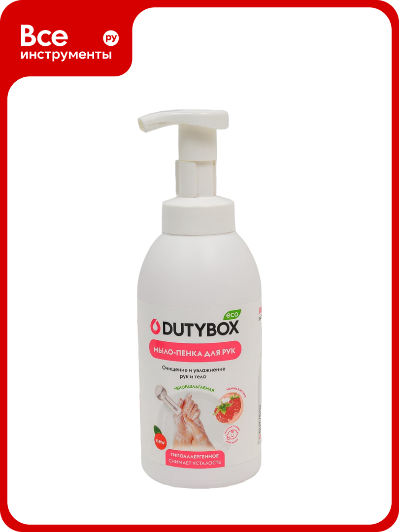 Эко мыло-пенка DUTYBOX малина, 500 мл db-1211, людей