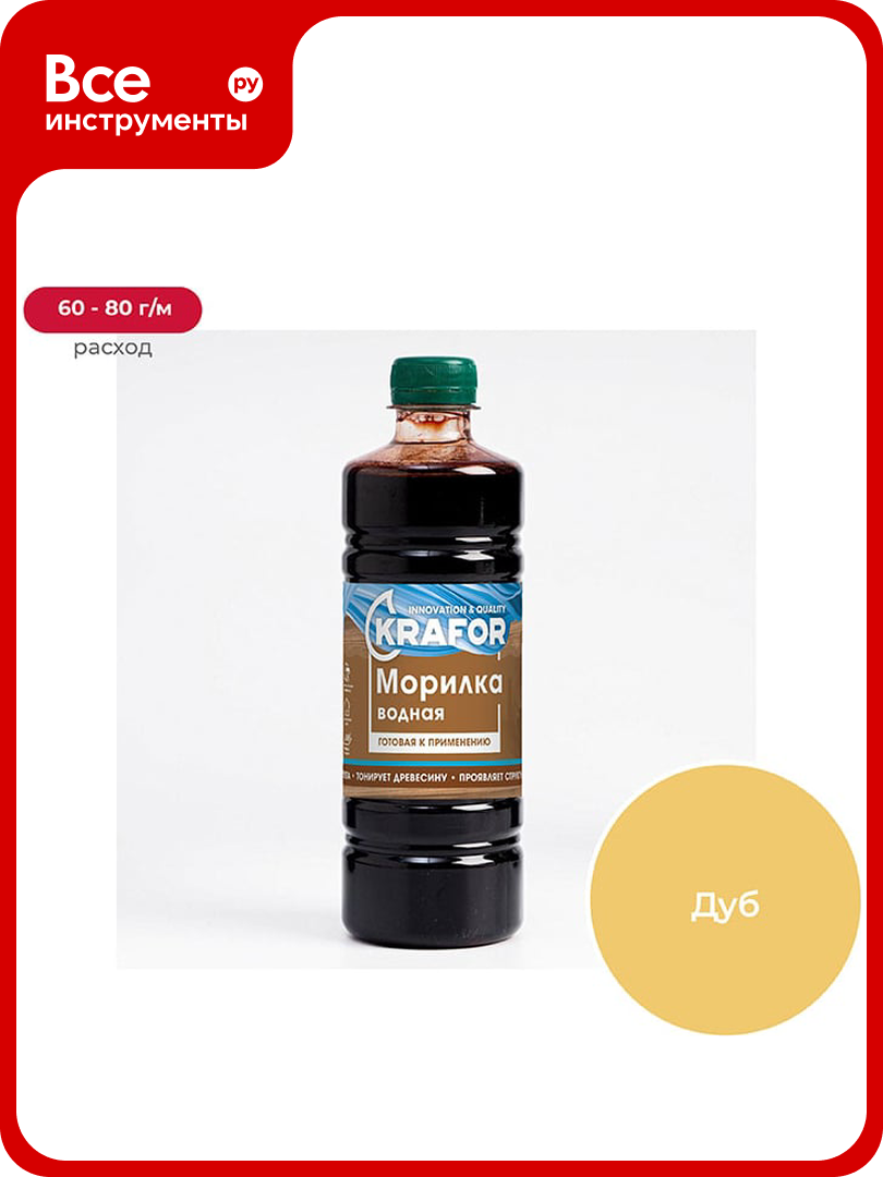 Водная морилка KRAFOR дуб, 0.5 л 247375