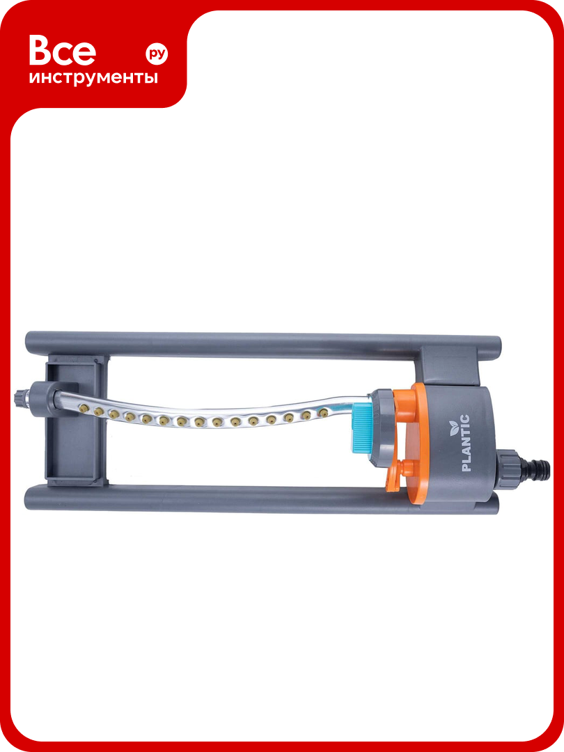 Осциллирующий дождеватель Plantic light 39361-01, пластик, с продукцией других производителей