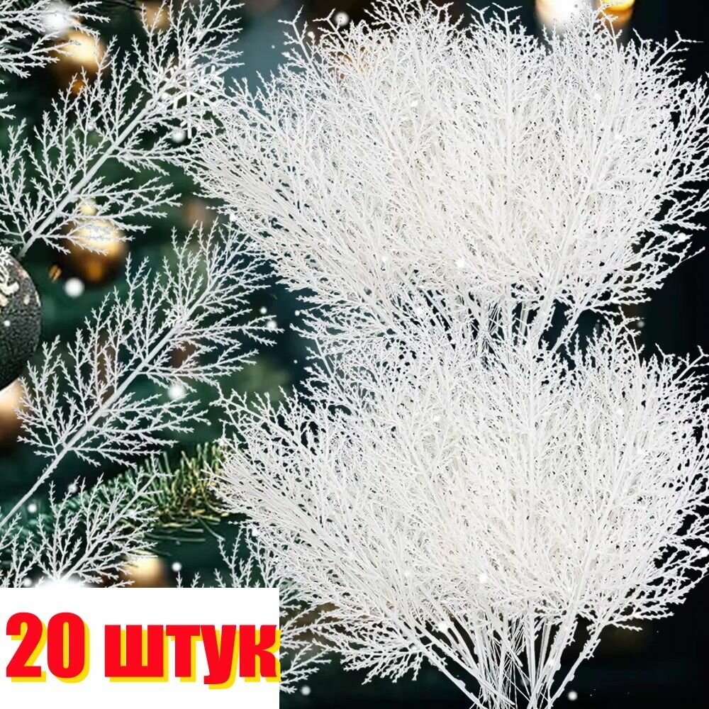 Искусственные Сосновые Ветки, Декоративная Елочка, Декор Для Вечеринки.