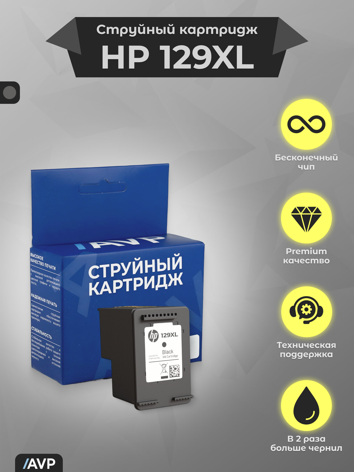Картридж для принтера HP 129 C9364HE для PhotoSmart C4183 C5283