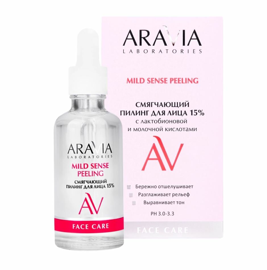 Смягчающий пилинг ARAVIA Laboratories, с лактобионовой кислотой, 50 мл