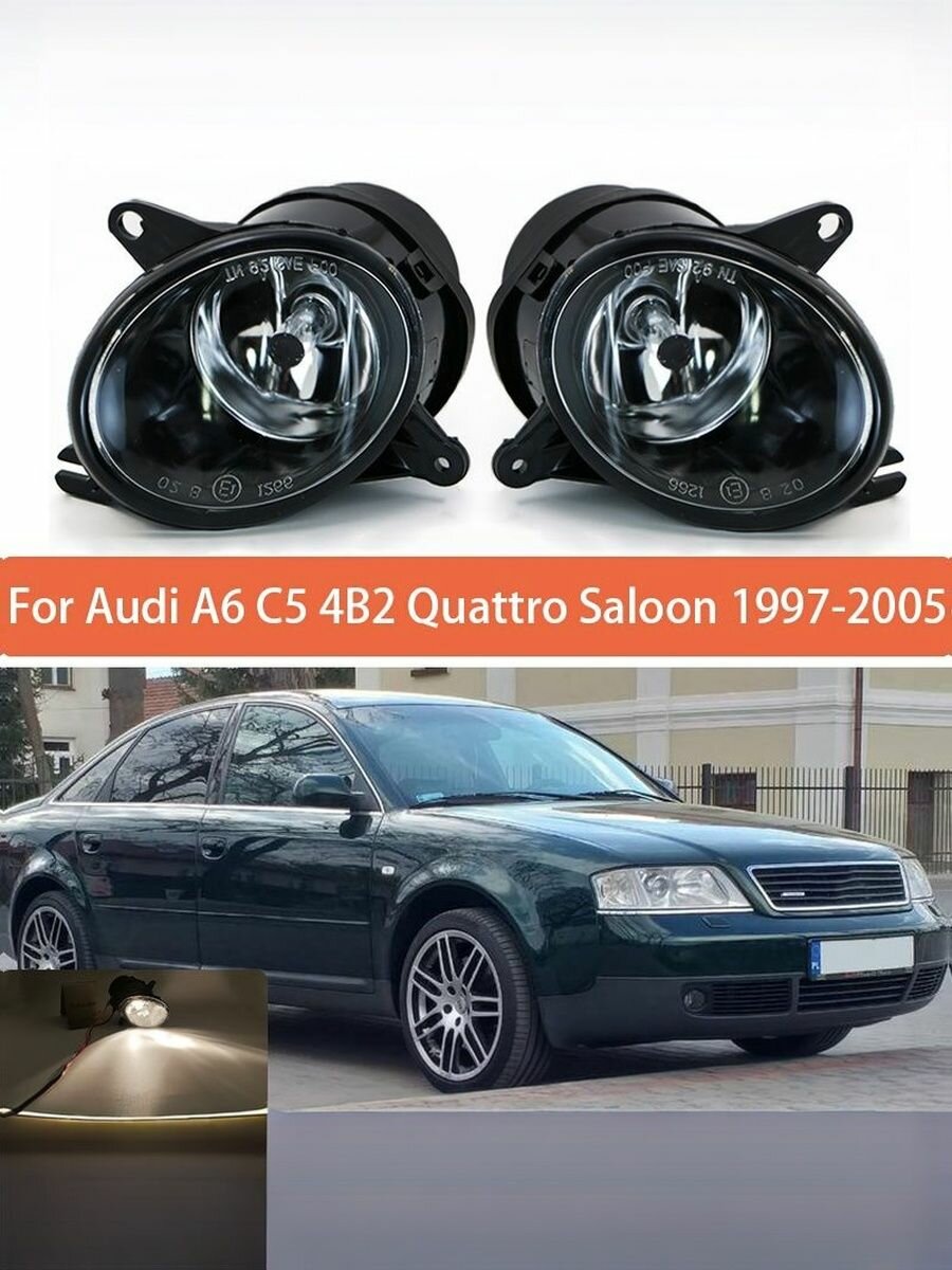 Пара противотуманных фар в сборе с галогенными лампочками для Audi A6 C5 S6 Quattro 2002-2005 4B0941699C 4B0941700C