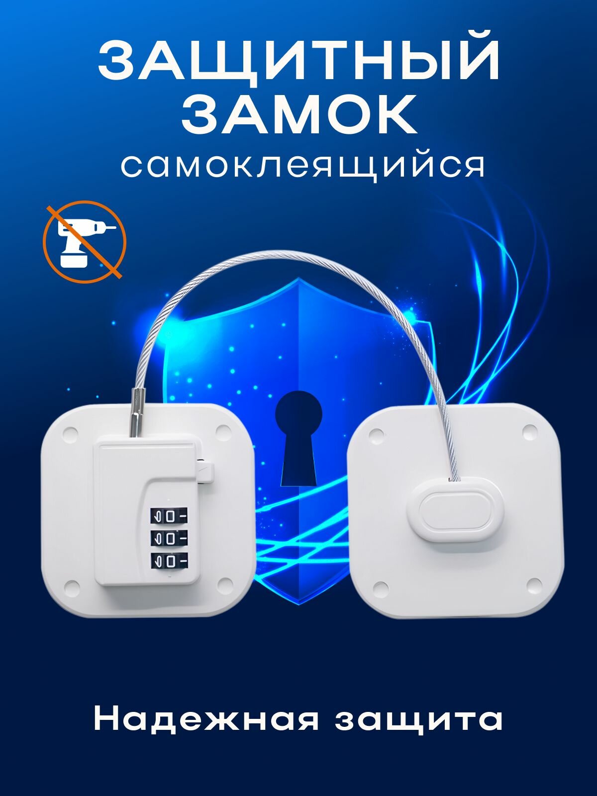Детский замок на окна